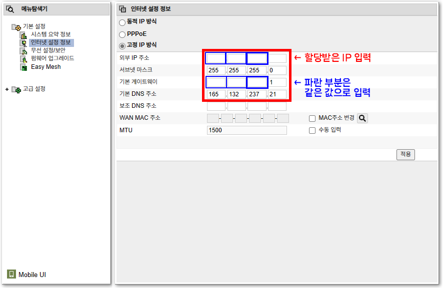 미래학술정보원 정보통신팀 | IT SERVICE | 유선 인터넷 | 공유기 사용